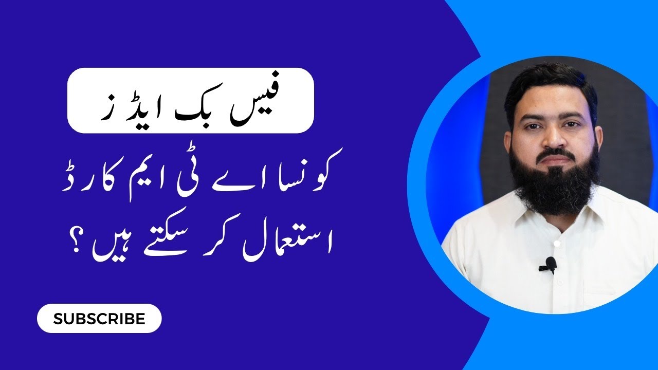 ATM (Debit) Card for Facebook Ads - YouTube