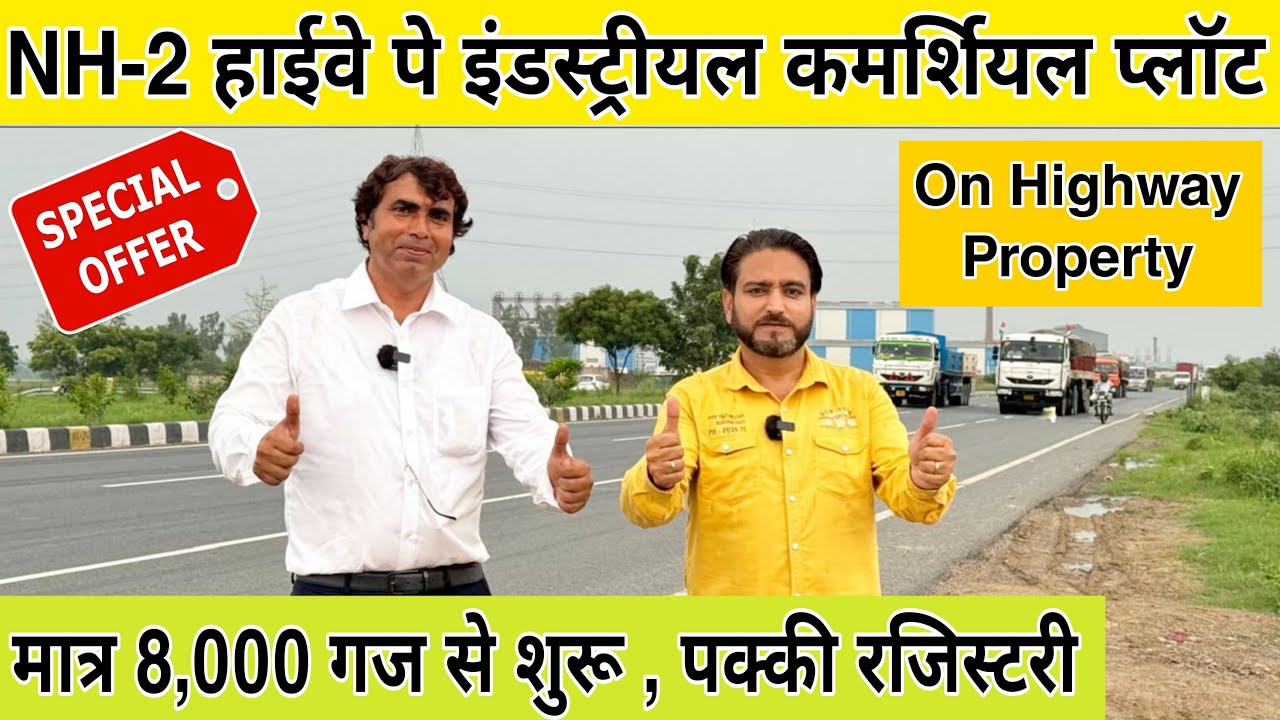 पहली बार हाईवे फ़्रंट वाले प्लॉट🔥| Commercial & Industrial Plot On ...