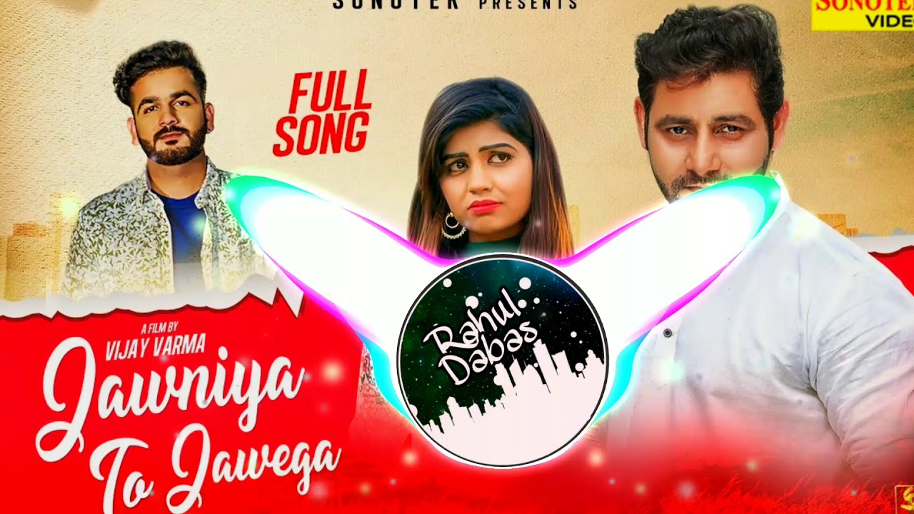 Jawaniya To Jawega : [BASS BOOSTED] | Vijay Varma | Mohit Sharma | New ...