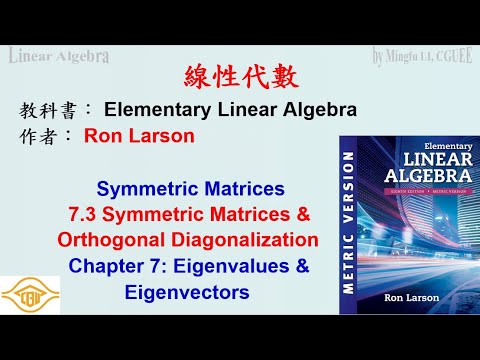 線性代數 Symmetric Matrices, Linear Algebra: 7.3 Symmetric Matrices ...