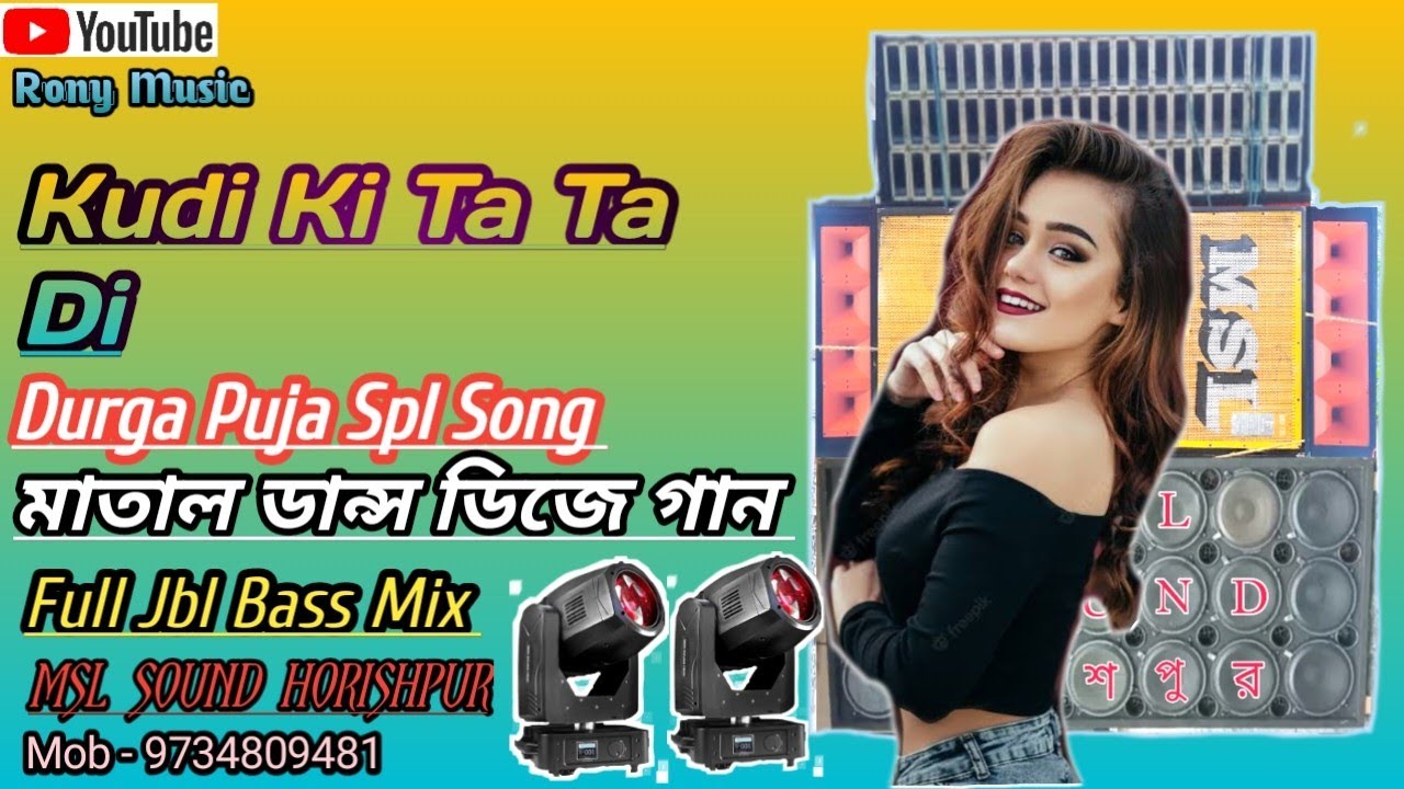 Kudi Ki Ta Ta Di (full jbl Bass Matal Dance Mix) #Rony_Music - YouTube