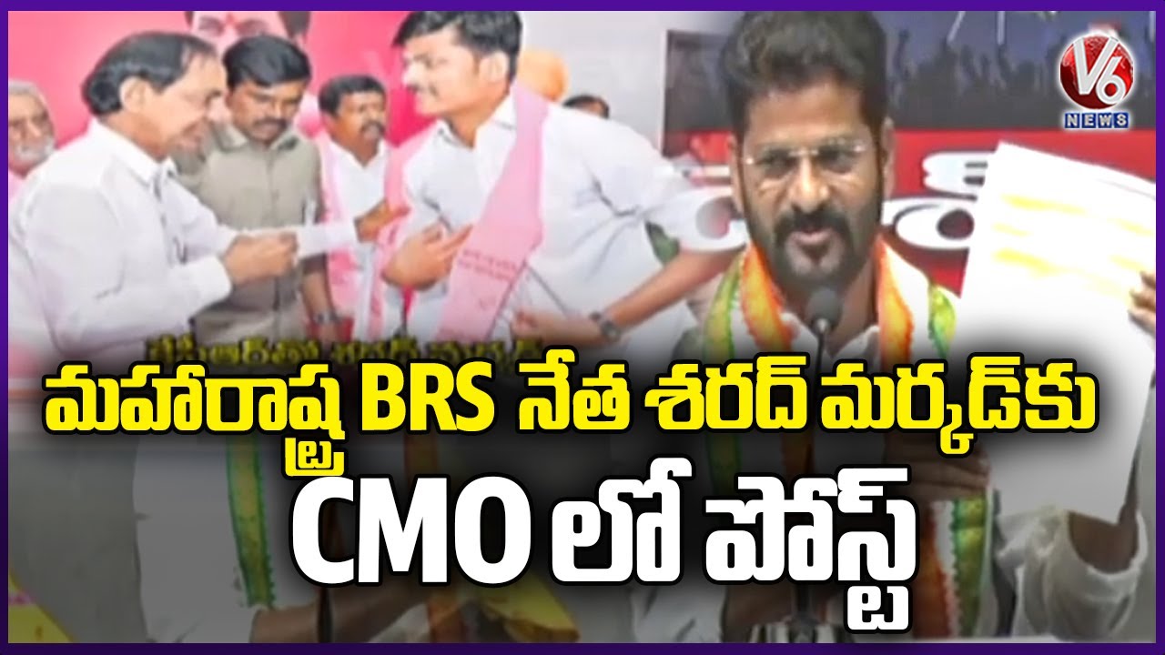 BRS Leader Sharad Markad Appointed In CMO As CM Private Secretary | V6 ...
