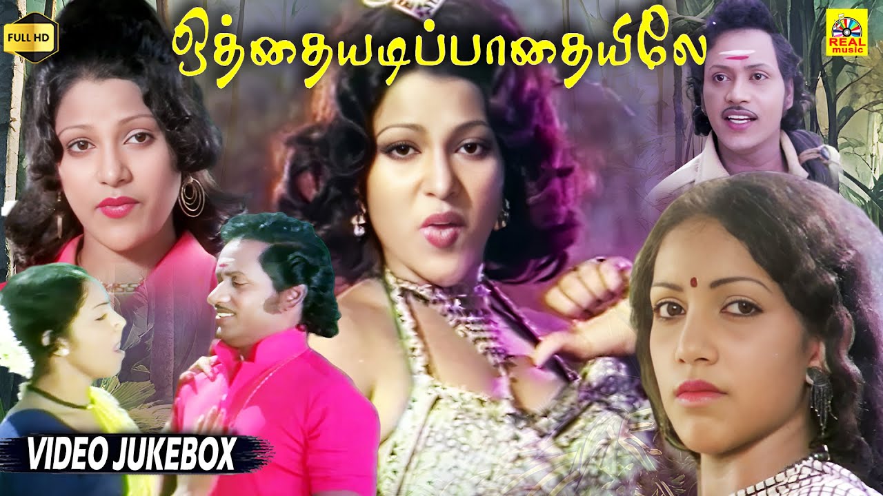 Othayadi Padhaiyile | 80s Tamil Movie | Video Jukebox | Shankar Ganesh ...