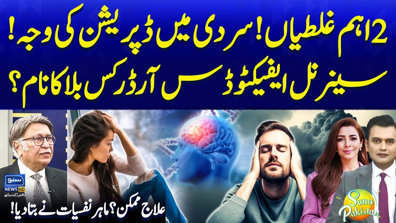 Best Strategies To Overcome Seasonal Affective Disorder | SAD ...