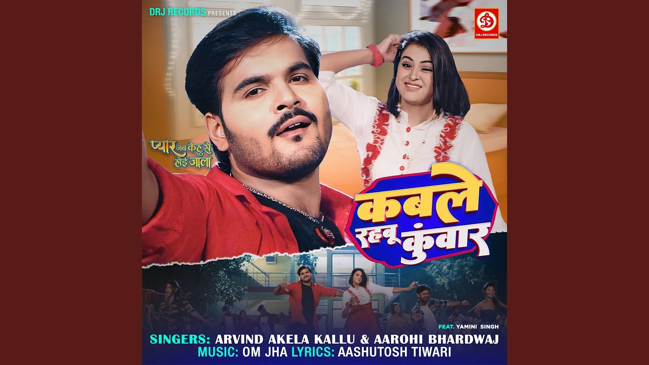 Kable Rahbu Kunwar - YouTube