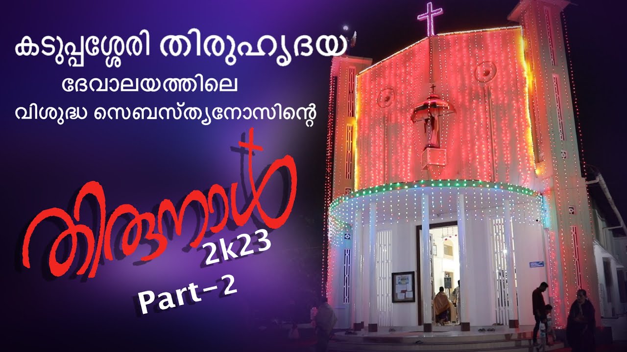 Thirunal 2023 January Part 2 - YouTube