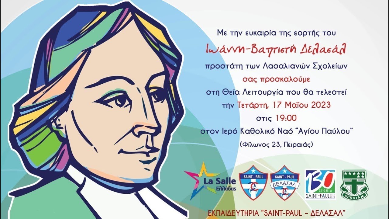 17/05/2023 07.00 μ.μ. ΕΟΡΤΗ του ΑΓΙΟΥ ΙΩΑΝΝΗ ΒΑΠΤΙΣΤΗ ΔΕΛΑΣΑΛ ...
