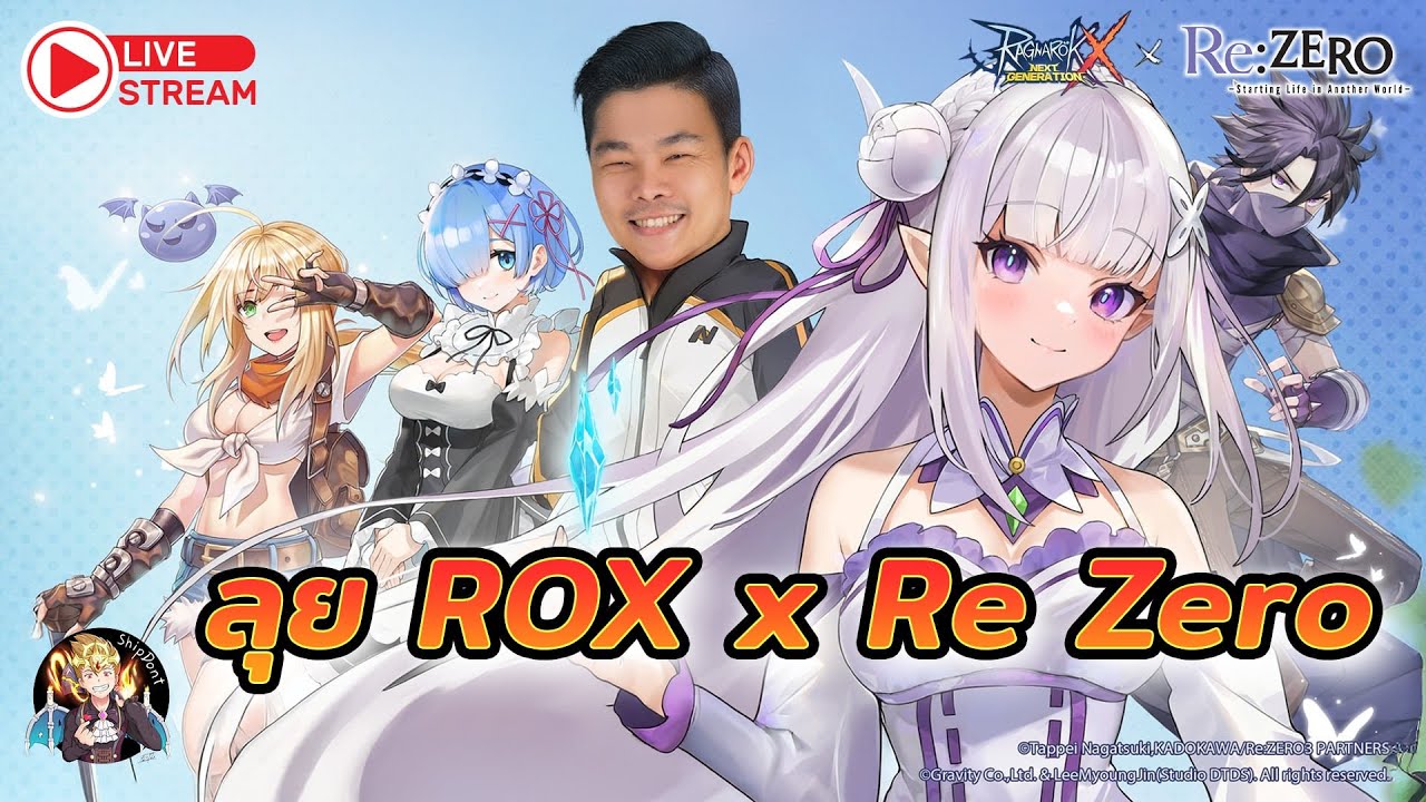 ROX x Re:Zero กิจกรรมคอลแลปใหม่เรมจะน่ารักเกินไปแล้ว... - YouTube