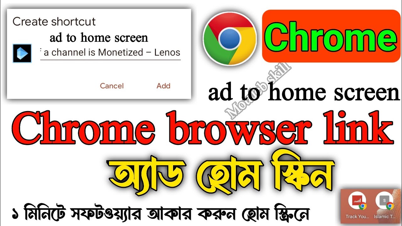 website add to home screen | chrome add website to home screen | add ...