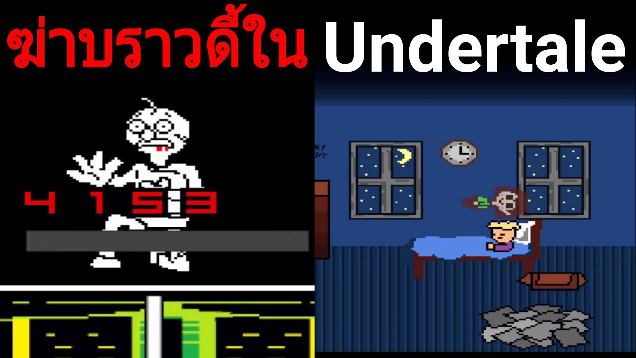 ครูคณิตในอันเดอร์เทล!? สู้กับครูคณิตตัวๆโครตมันส์! | Baldi Basic in ...
