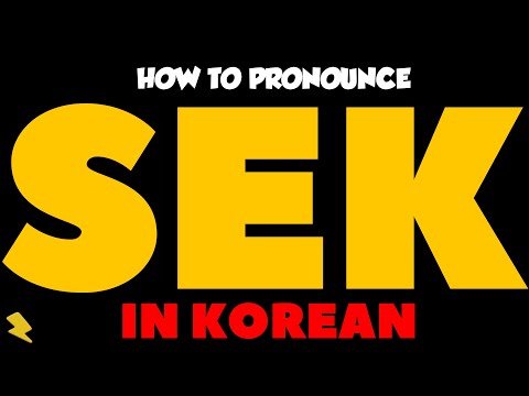 How To Pronounce “SEK” In Korean | 한국어로 \