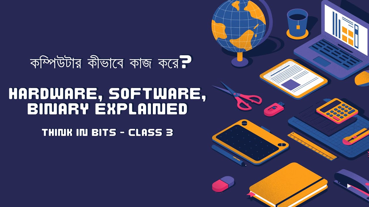 কম্পিউটার কীভাবে কাজ করে? Hardware, Software, Binary Explained in ...