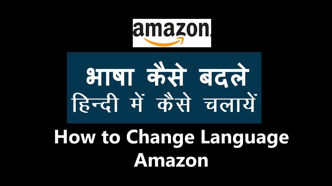 Amazon App Me Language Kaise Change Kare How To Change Amazon App Language YouTube amazon-app-me-language-kaise-change-kare-how-to-change-amazon-app-language-youtube