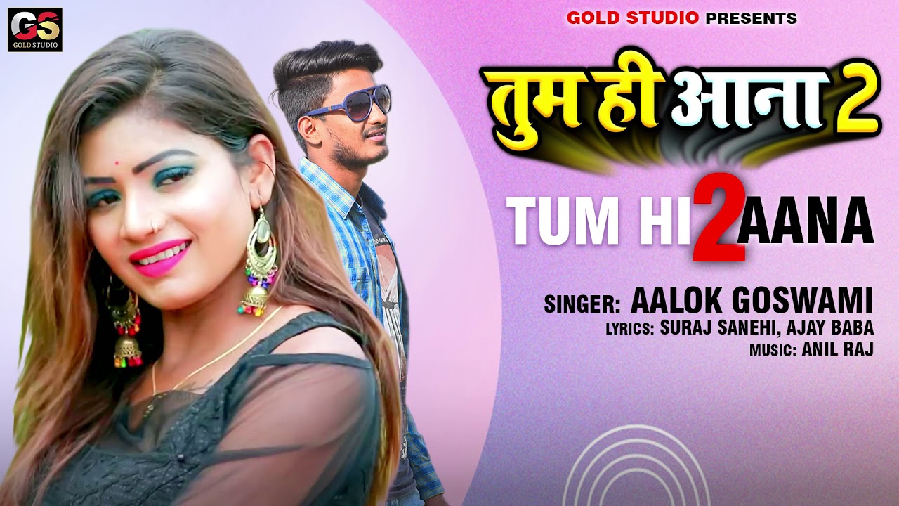 तुम ही आना - Tum Hi Aana 2 (Bhojpuri Version) | Tere Jane Ka Gam Or Na ...
