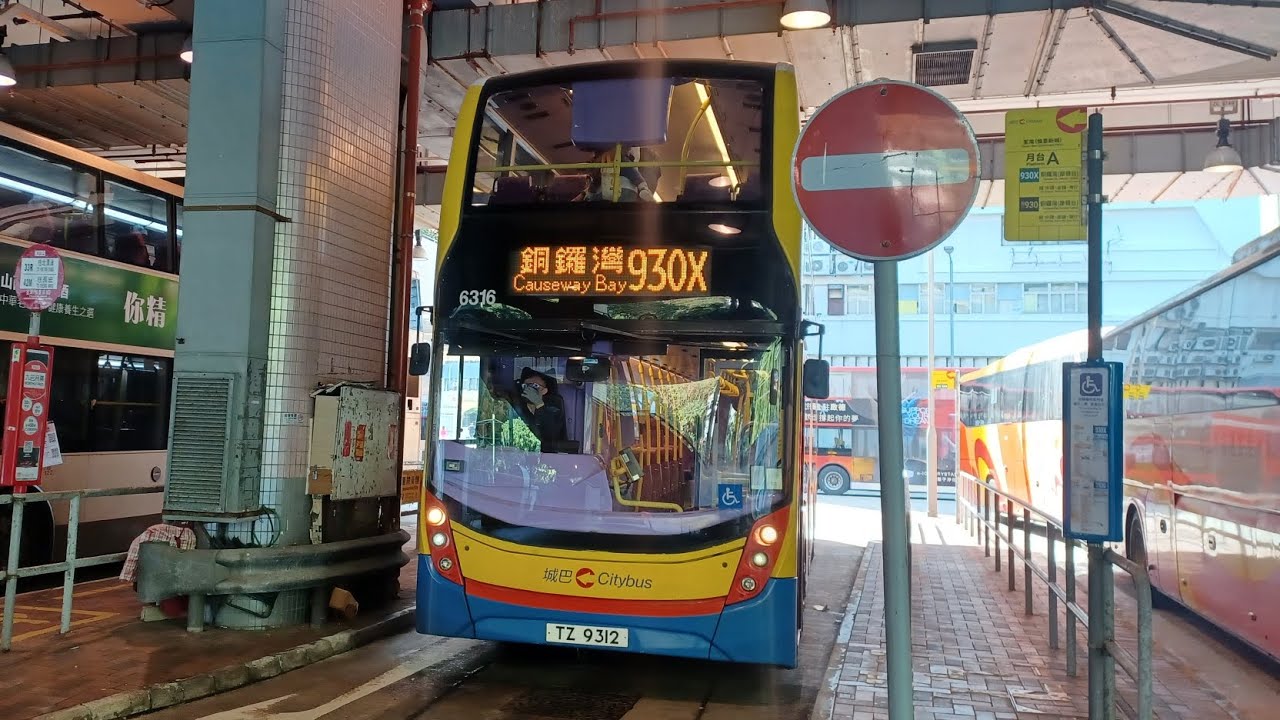 【原速．咪L再畀九巴仔見到搭......(X)】城巴 930X 荃灣（愉景新城） 銅鑼灣（摩頓台） - YouTube