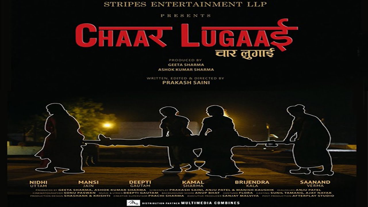 Cast of film Chaar Lugaai at special screening - YouTube