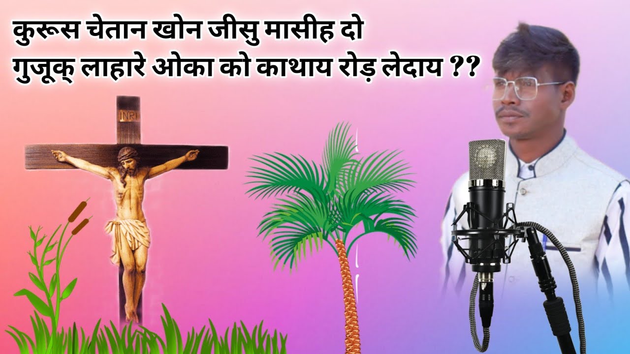 New Santali Christian Video 2023 / Santali Christian Bible Message ...