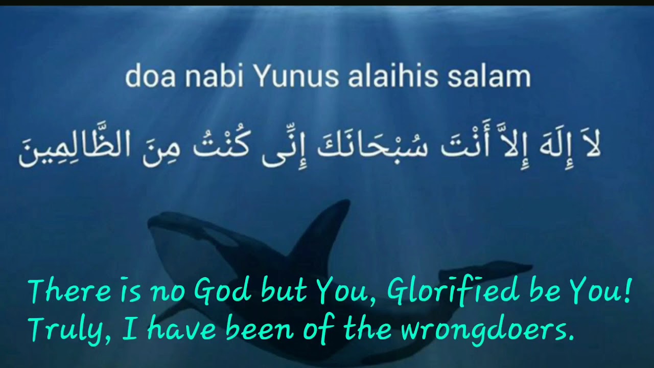 Dua Nabi Yunus | Recited 60 times | - YouTube