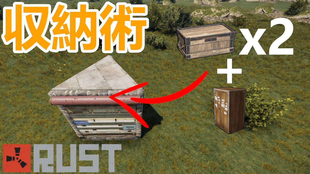 【Rust】収納性特化のルート部屋とTC部屋を6つご紹介します！ボックス設置の方法とコツ - YouTube