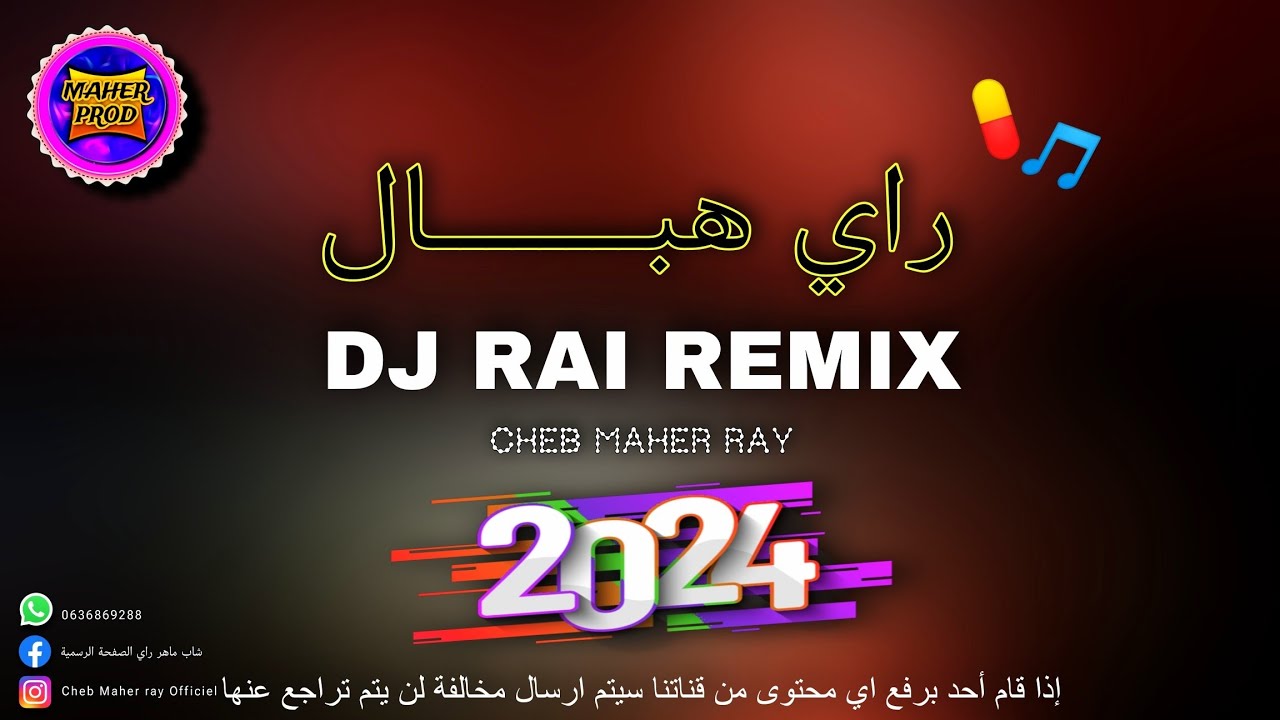 راي هبــــــــال روحي قيليني DJ RAI REMIX jdid 2024 santi rai live 🤩🎵 ...