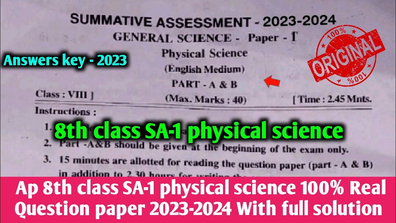 Ap 8th sa1 physical science real question paper 2023-24 answer|8th ...