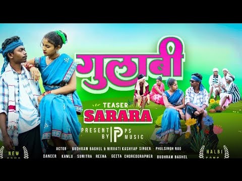 Gulabi Sarara || TEASER || Halbi Love song || Singer Phulsingh Nag ...