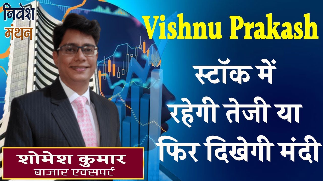 Vishnu Prakash R Punglia Ltd | Vprpl Share Latest News | Vprpl Share ...
