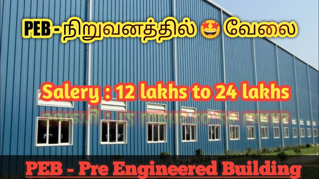 Pre Engineering Building 🤩| Tn Engineering Recruitment| freshers job ...