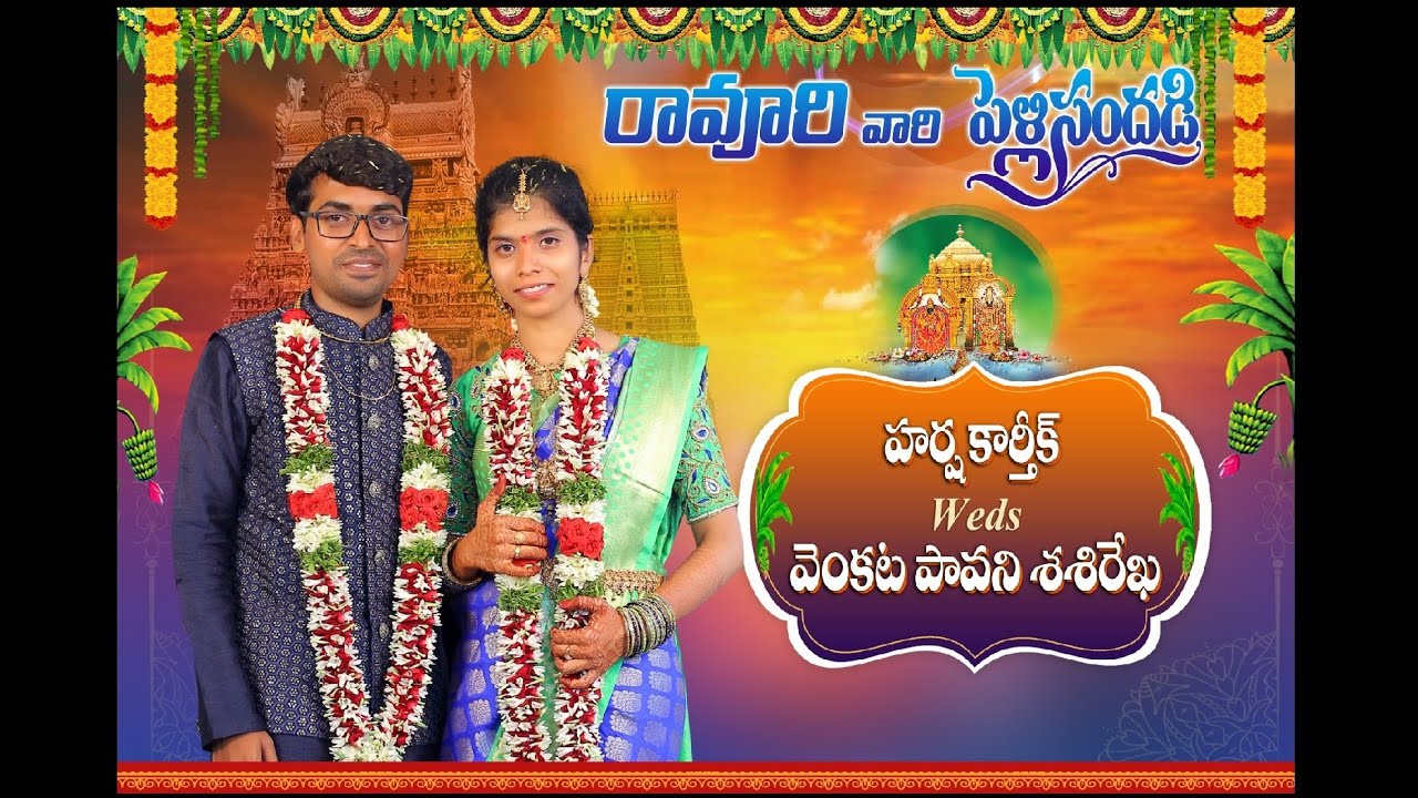 HARSHA KARTHIK - SASIREKHA WEDDING - YouTube