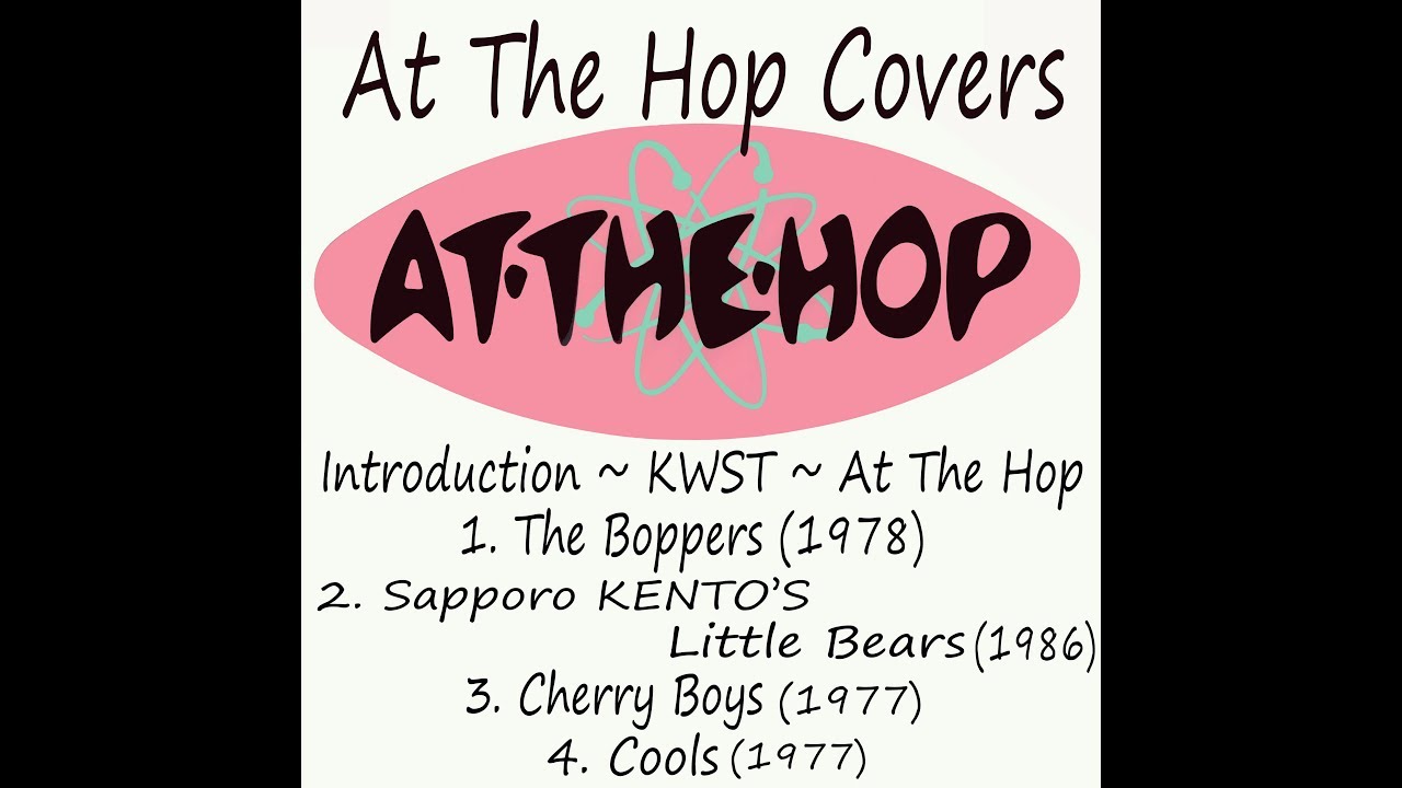 At The Hop 懐かしの詰め合わせ - YouTube