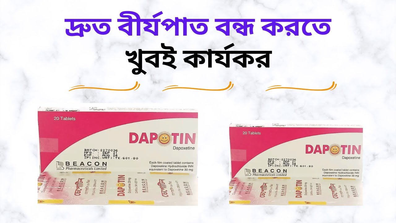 Dapotin 30 Mg Tablet Price/Uses in Bangla। Dapotin 30 Mg Tablet এর কাজ ...