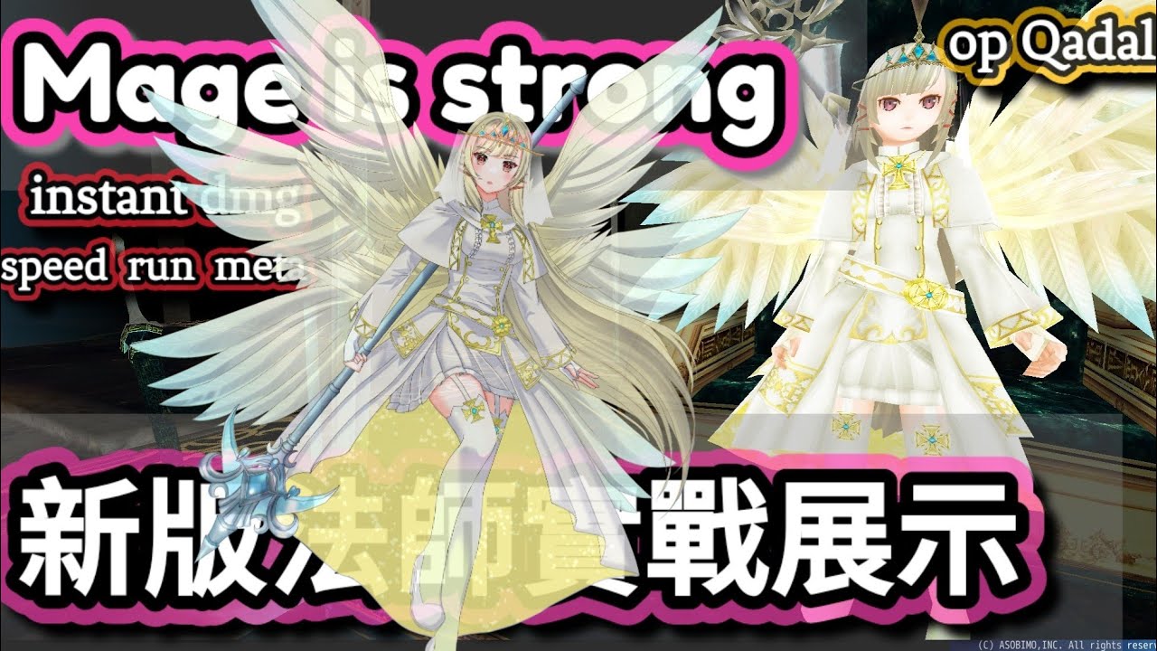 Toram online 托蘭 新版法師速刷玩法 Qadal mage display(new build) - YouTube