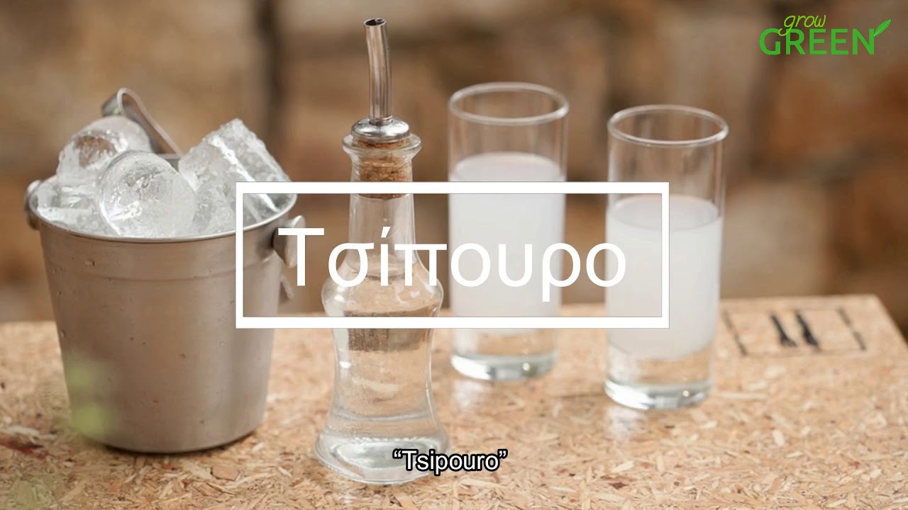 How is tsipouro made?( in Greek with English Subtitles) - YouTube