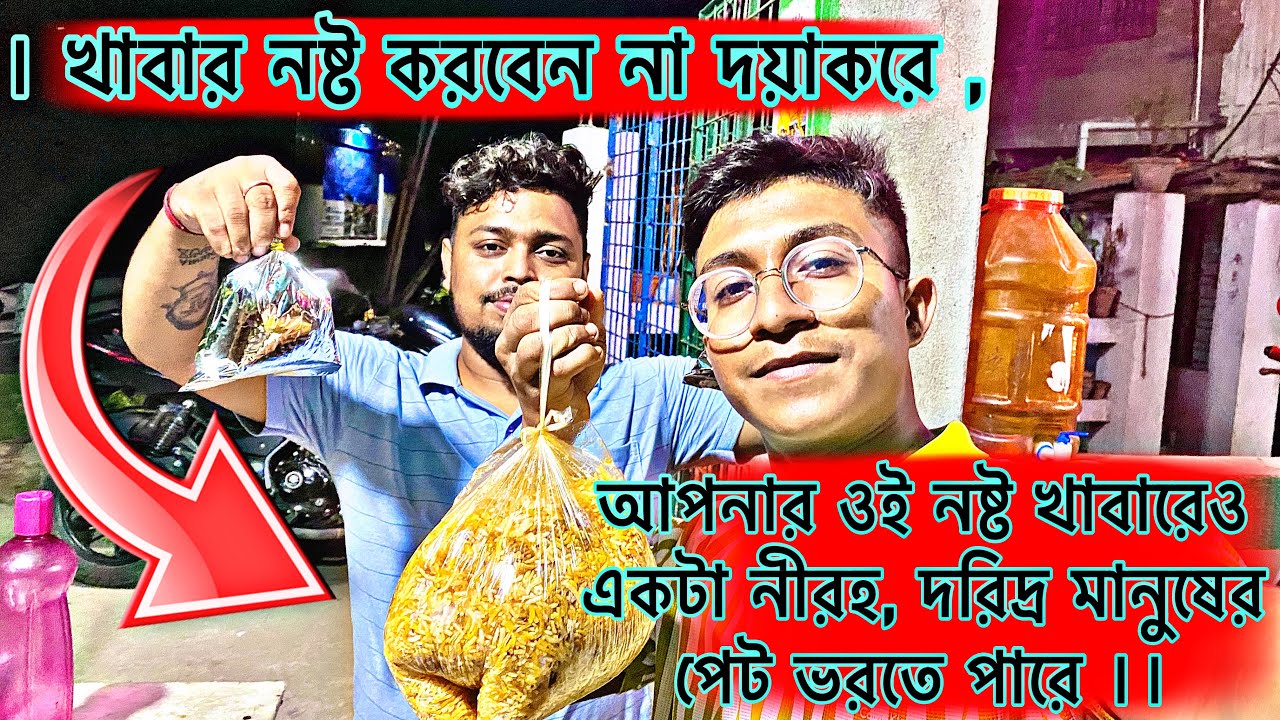 Do not waste food 🍛 🙏, please come and help some poor People. - YouTube