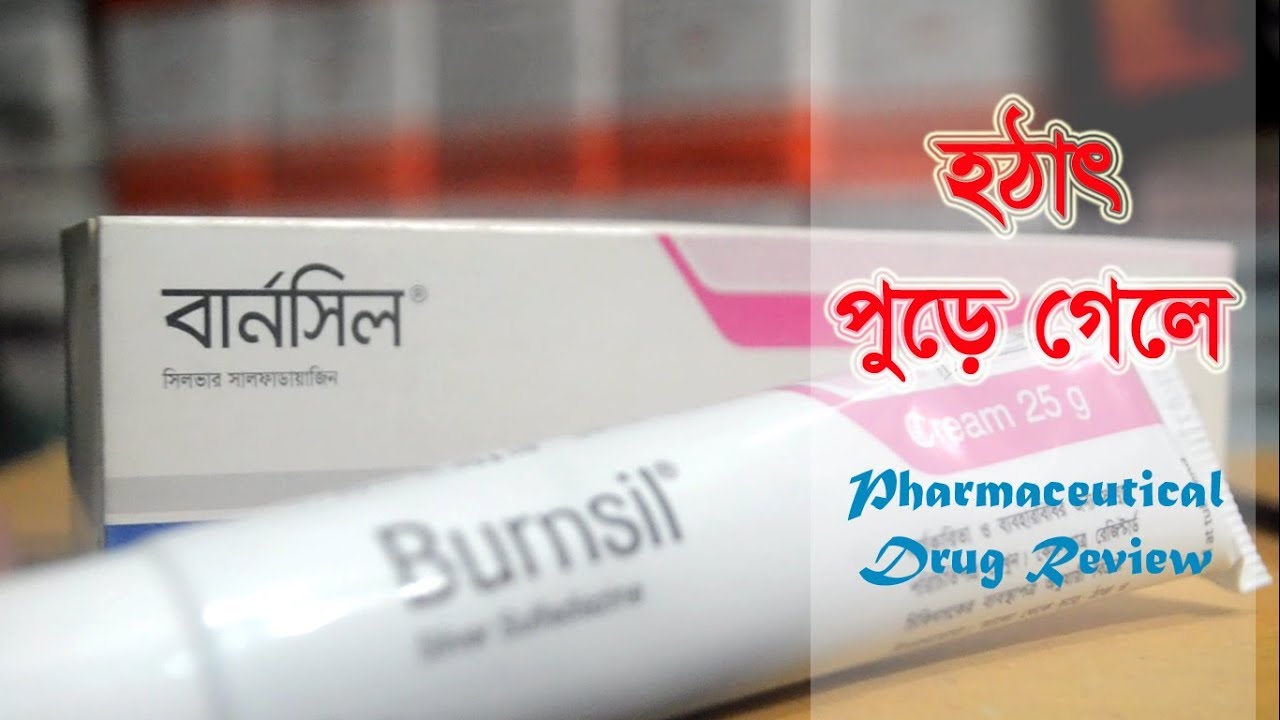 হঠাৎ পুড়ে গেলে Burnsil | Cream | Beximco Pharmaceuticals Ltd. - YouTube