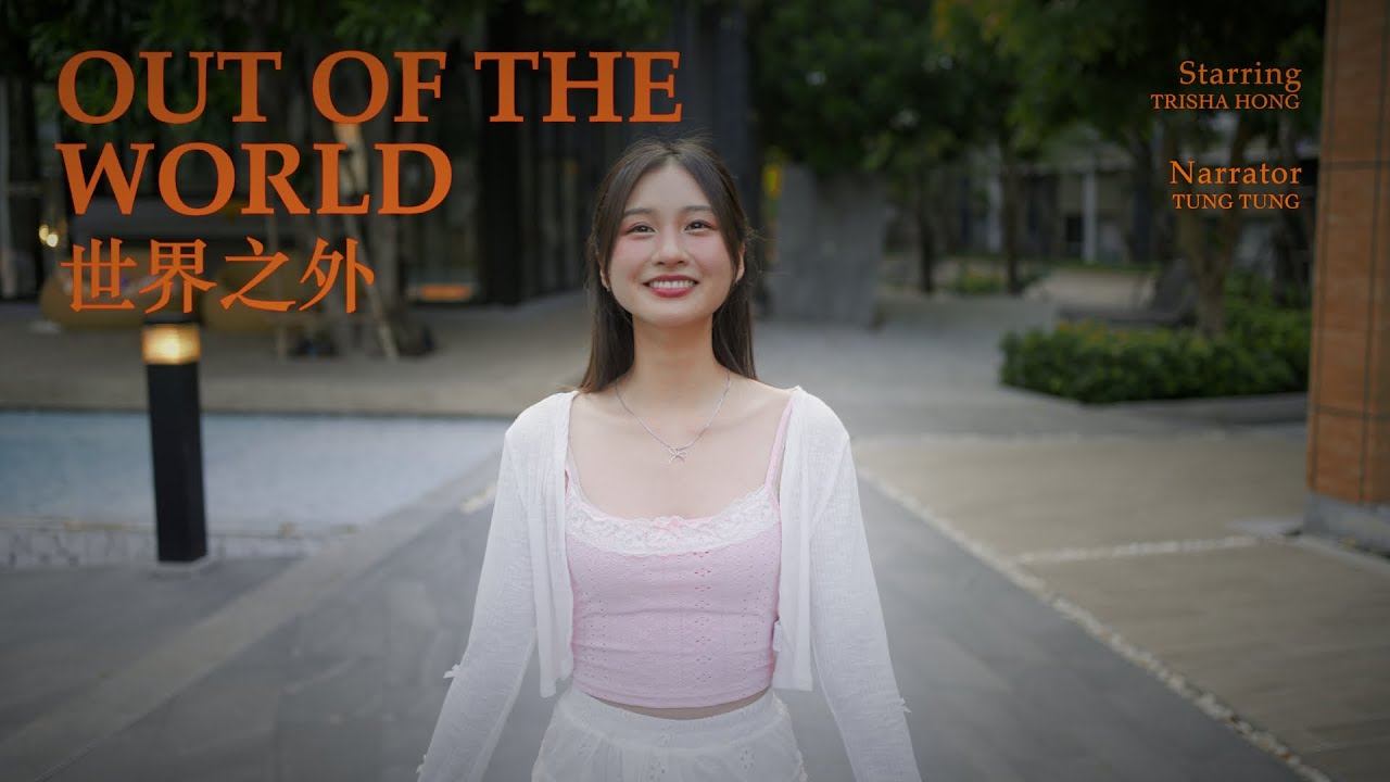 Out of the World (世界之外) - A Short Film (2024) - YouTube