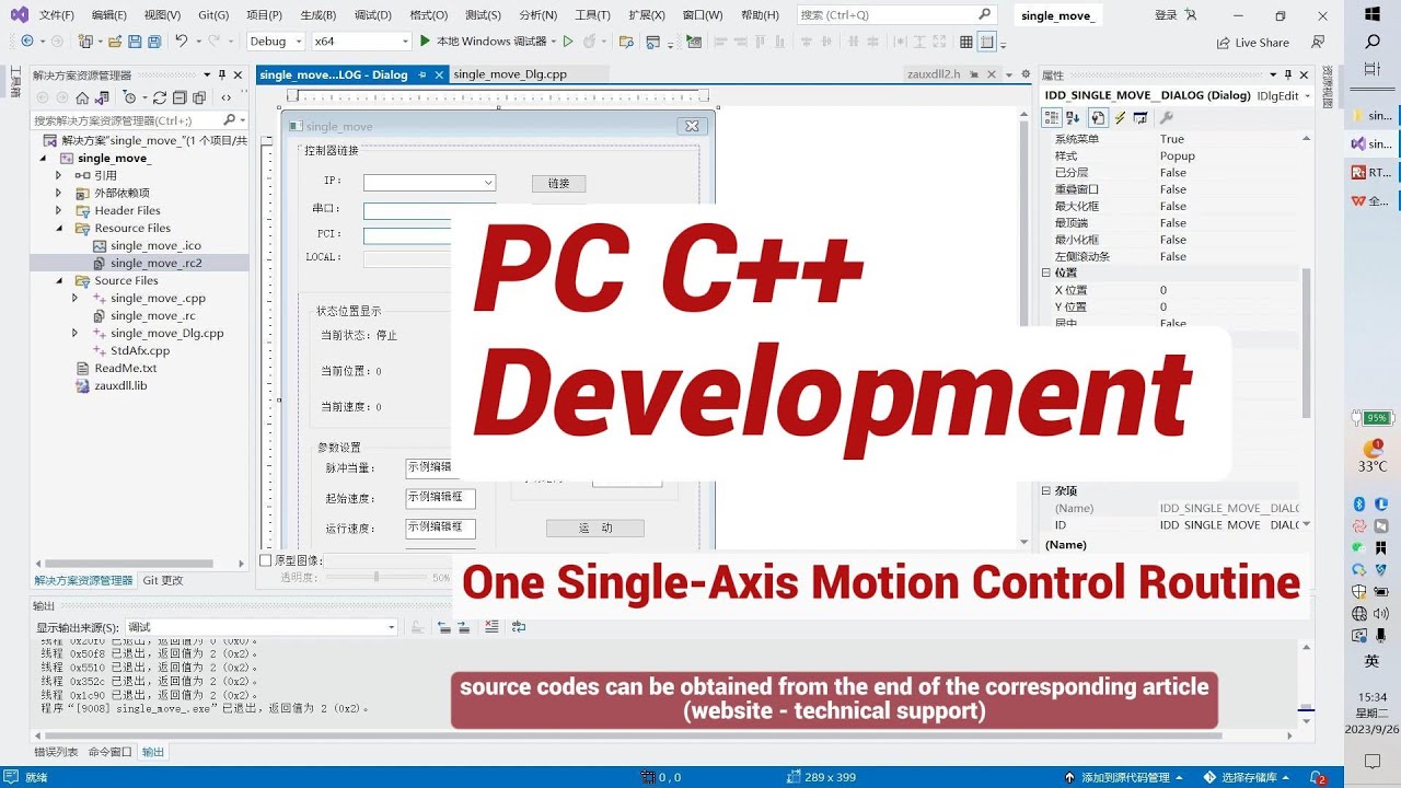 Zmotion Single-Axis Motion Control Development on C++ - YouTube