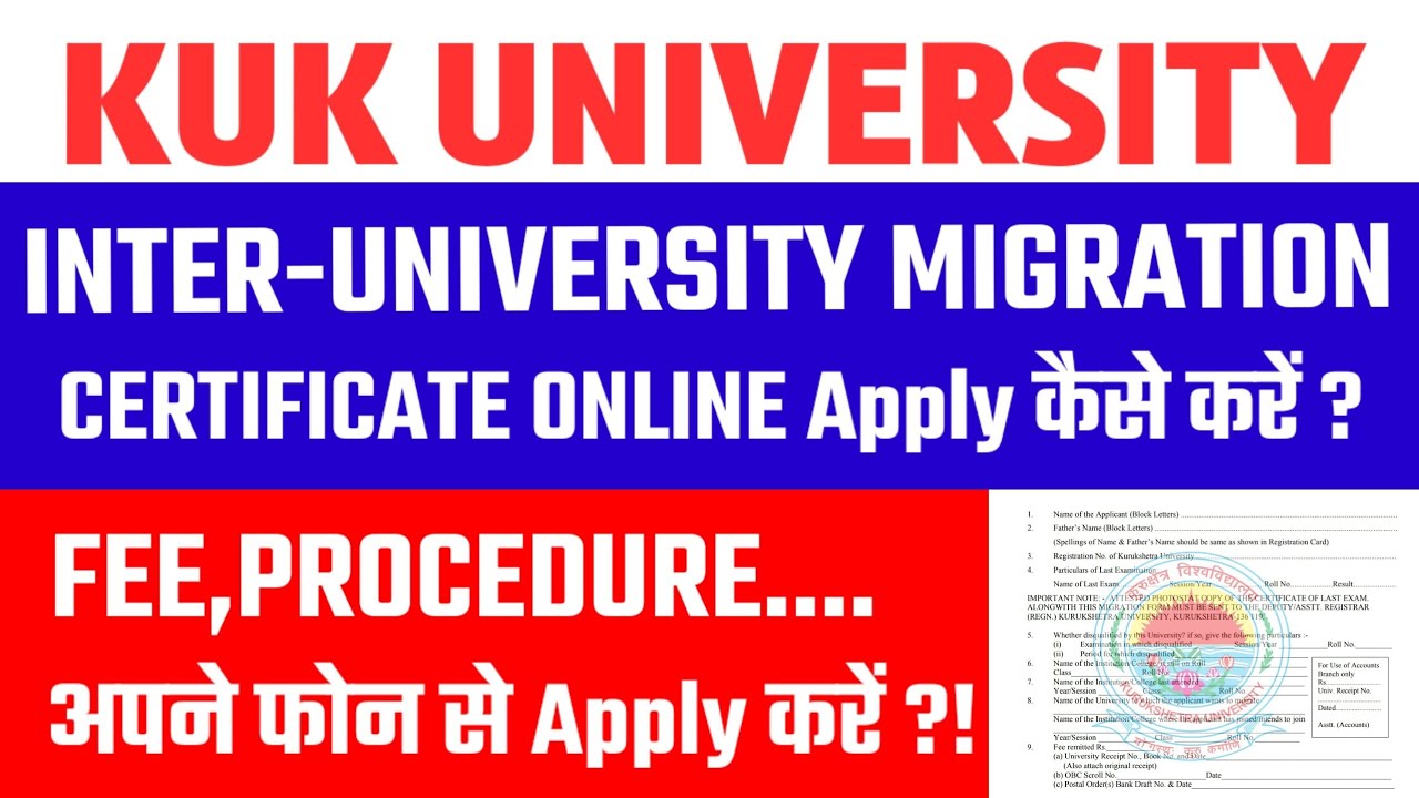 KUK-INTER-UNI-MIGRATION CERTIFICATE ONLINE APPLY कैसे करें ?घर बैठे ...