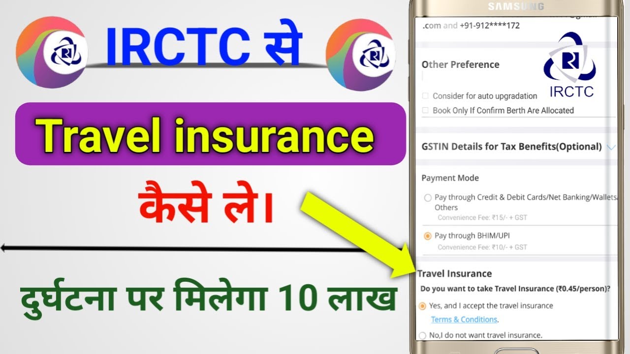 IRCTC se Travel lnsurance कैसे ले || Train Ticket book समय Travel ...