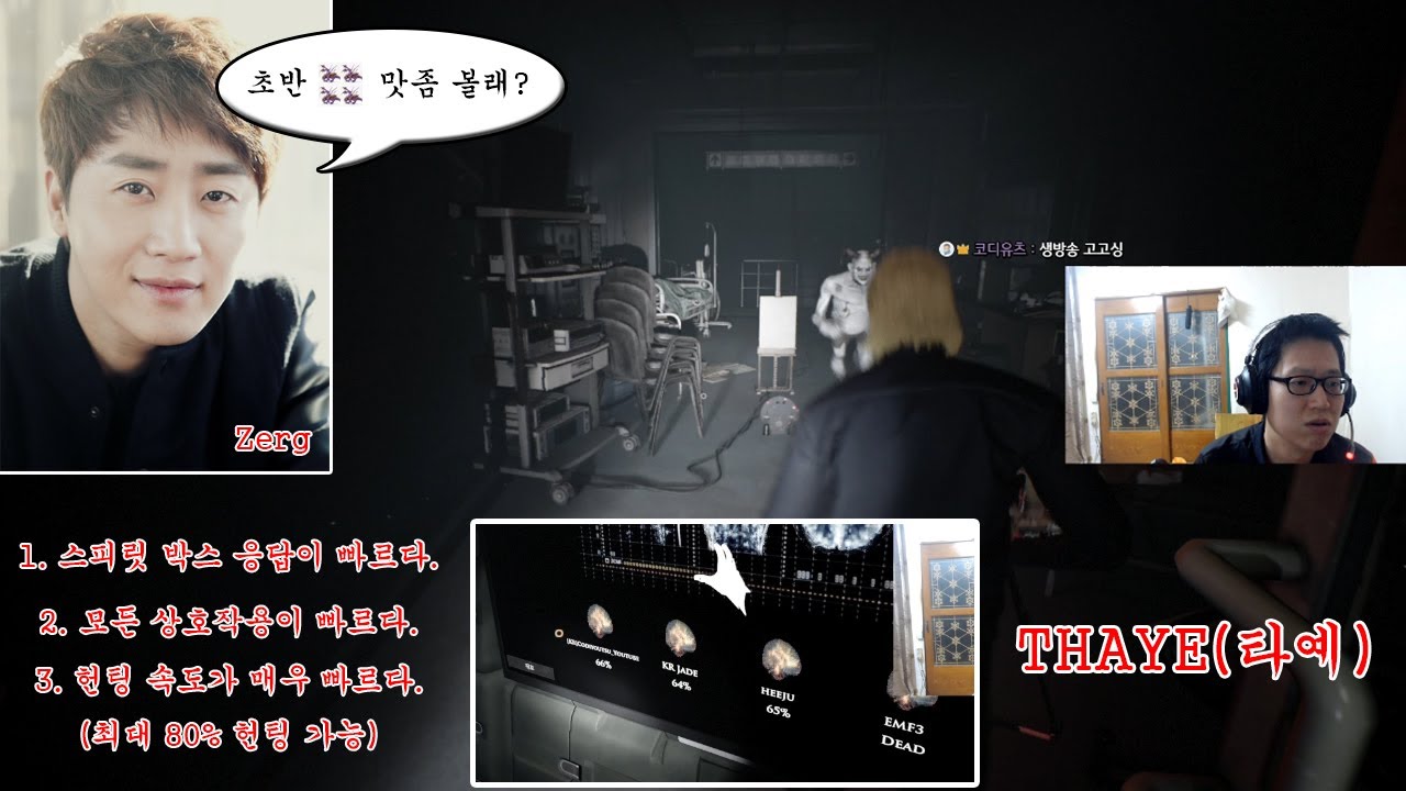 초반 러쉬 THAYE(타예) 후반에는 노인!? - Demonologist(데모놀로지스트) - YouTube