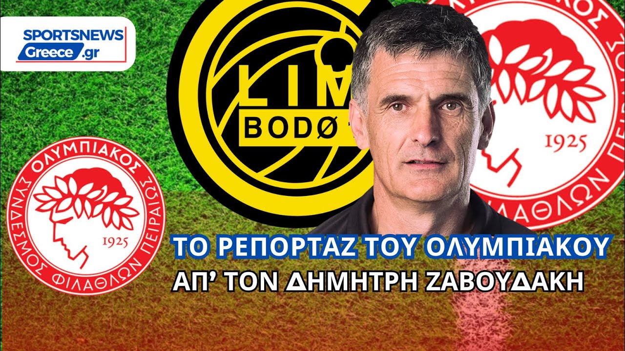 Αυτός είναι ο αντίπαλος του Ολυμπιακού για τους 16 του Europa League # ...