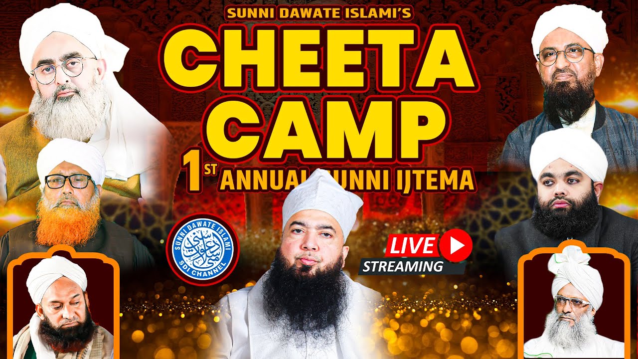 Cheeta Camp Annual Sunni Ijtema 2025 | SDI Channel - YouTube