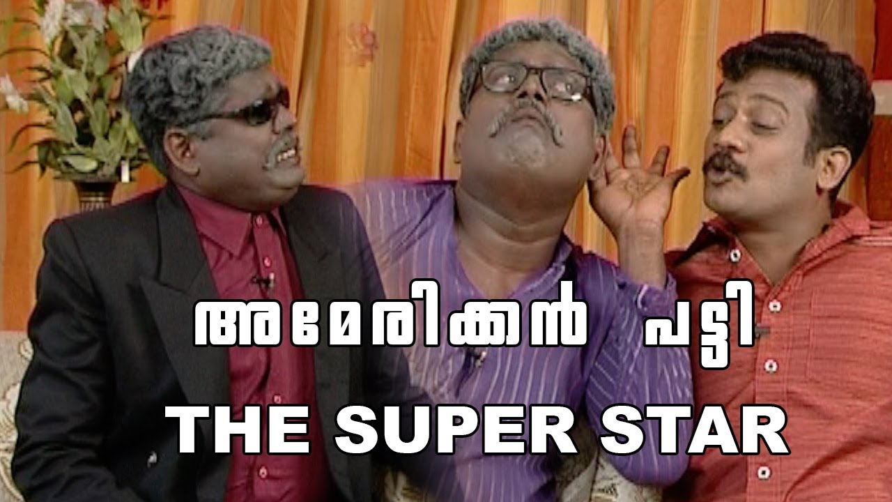 അമേരിക്കൻ പട്ടി - The Super Star l Cochin Guinness l Guinness Comedy l ...