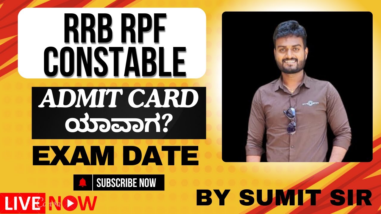 RRB RPF CONSTABLE EXAM UPDATE BY SUMIT SIR - YouTube