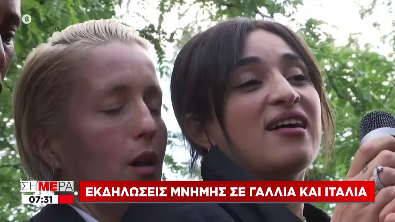 Σήμερα | Οι ΗΠΑ και ο κόσμος αποχαιρέτησαν τον Τζορτζ Φλόιντ | 10/06 ...