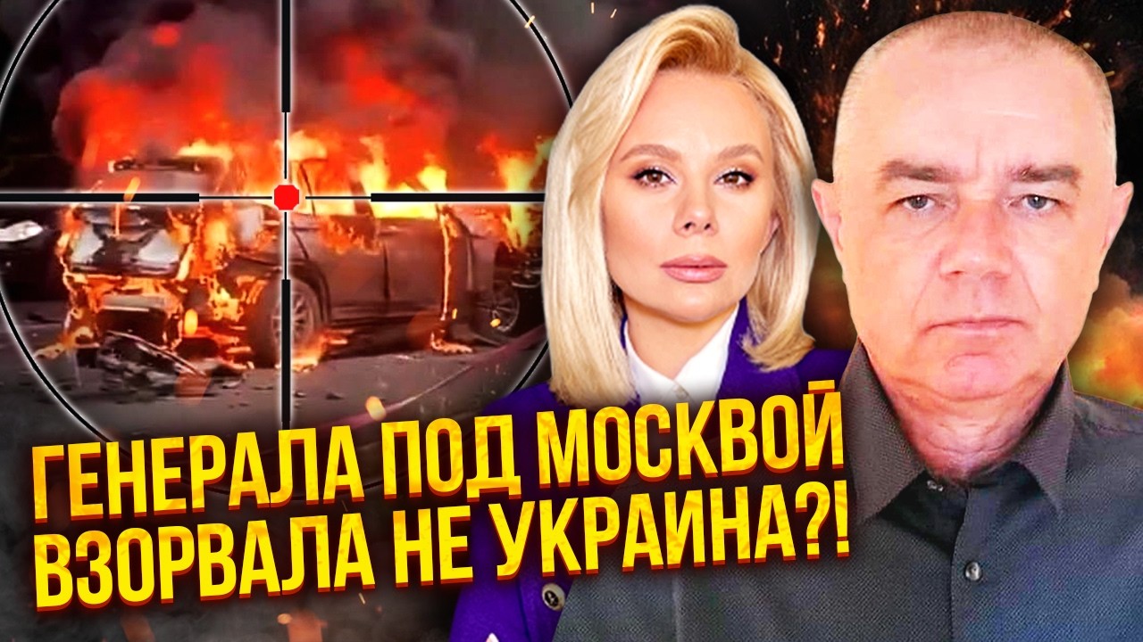 ☝️СВІТАН: ПУТІН ТАКОЖ ПІД ПРИЦІЛОМ ПІСЛЯ ВБИВСТВА ГЕНЕРАЛА! ФСО підняла ...