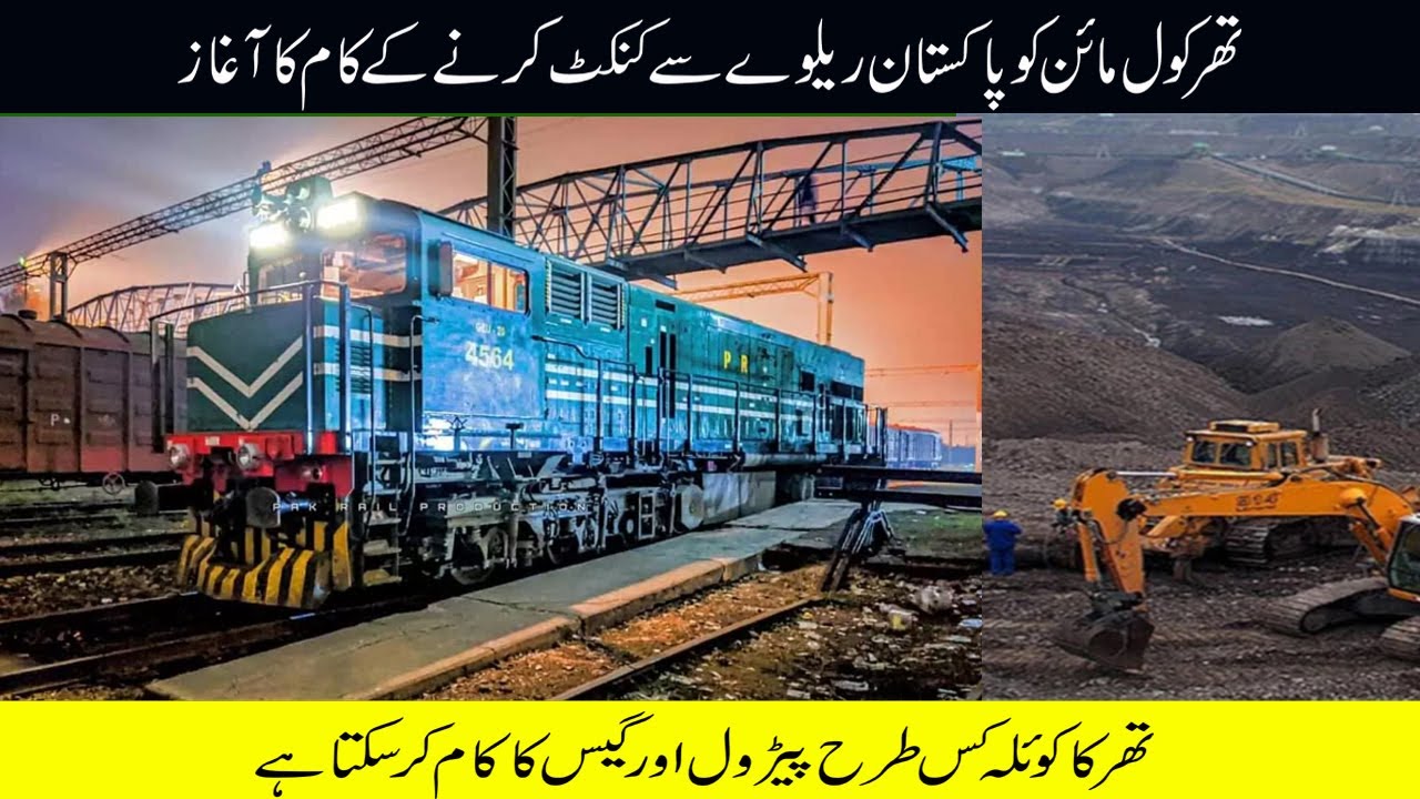 Thar Coal Mine Railway Line Project Ready To Build - YouTube