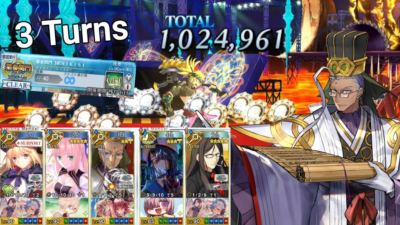 babe wake up, new lotto 90++ is 3T w/Chad Gong (no oberon, no plugsuit) || FGO Morgan Fest round ...