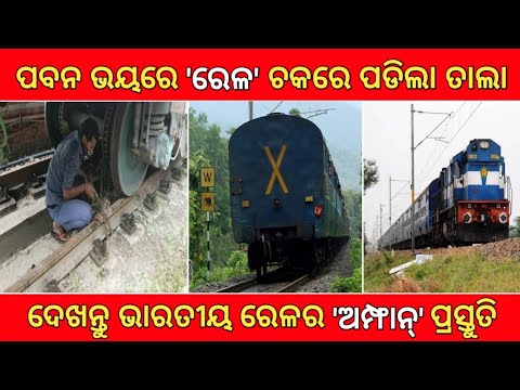 Train Runs Without Engine For 10km In Odisha | Passenger Safe - YouTube