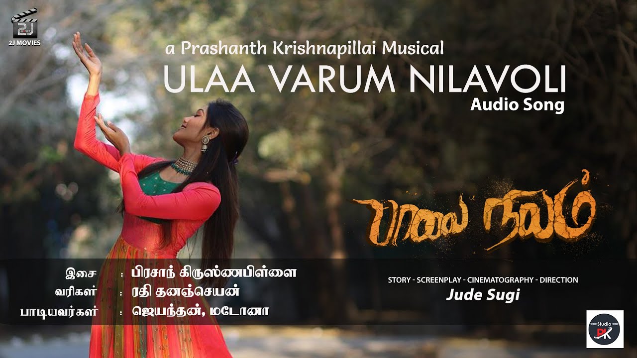 Ulaa varum audio song | Paalainilam | Jude sugi | Prashanth ...